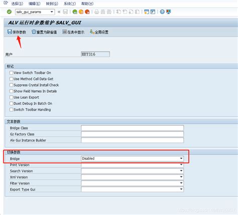 Sap 报错 Assertionfailedsap Assertion Failed怎么解决 Csdn博客