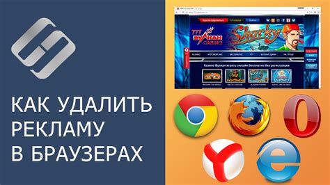 Как удалить вирусы и рекламу в браузерах Chrome Firefox Opera Яндекс