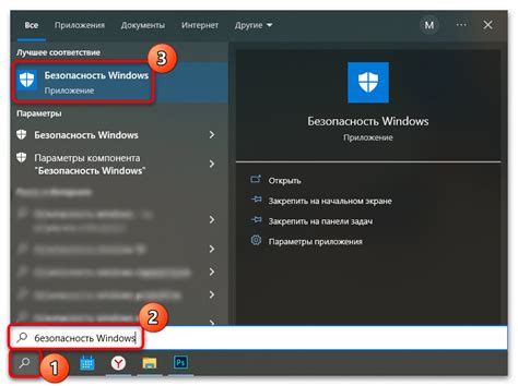Настройка безопасности в Windows 10