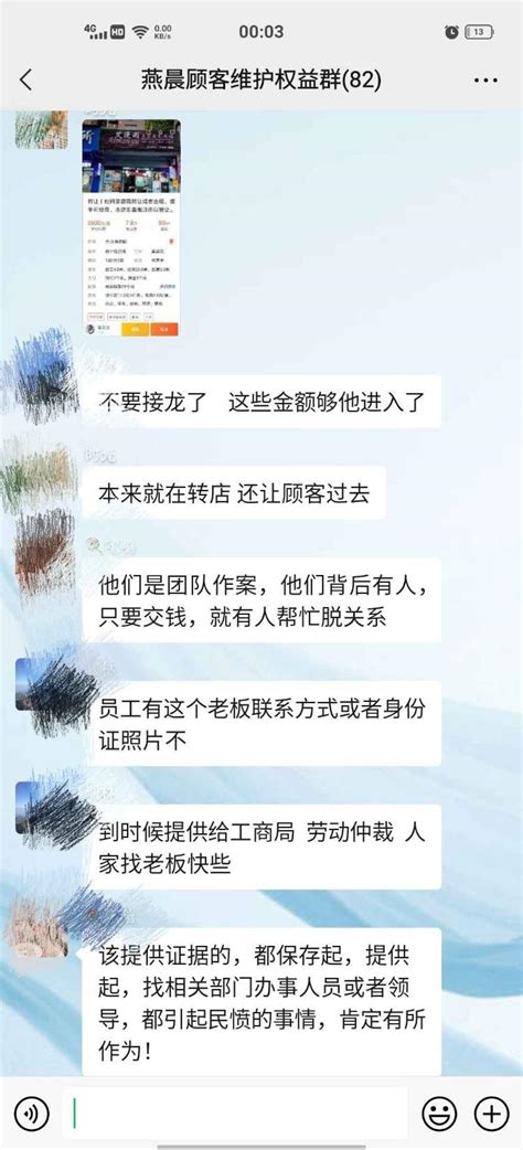 涉案十几万望重视！合川燕辰理发店充卡后未提前告知会员，说转让了新旧老板推卸责任。 重庆网络问政平台