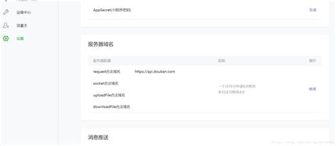 不在以下 Request 合法域名列表中，请求api报错403 Forbidden域名更换证书后 接口403 Csdn博客