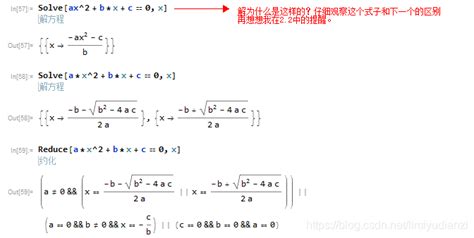 Mathematica基础教程 Csdn博客 Mathematica基础教程 Csdn博客