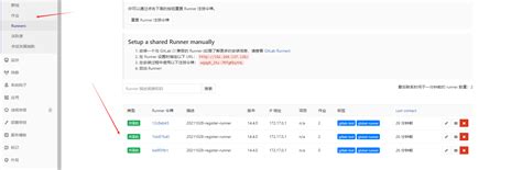 GitDocker搭建GitLab 简单的Runner配置 腾讯云开发者社区 腾讯云
