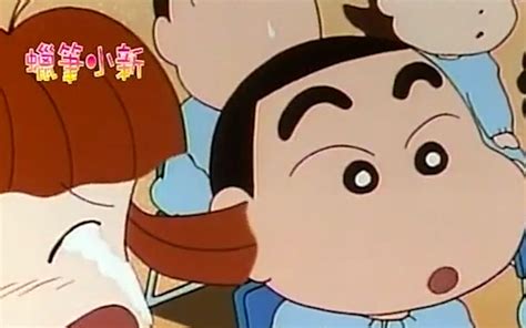 蜡笔小新 第一季（中文） 10 精彩片段 番剧 全集 高清正版在线观看 Bilibili 哔哩哔哩