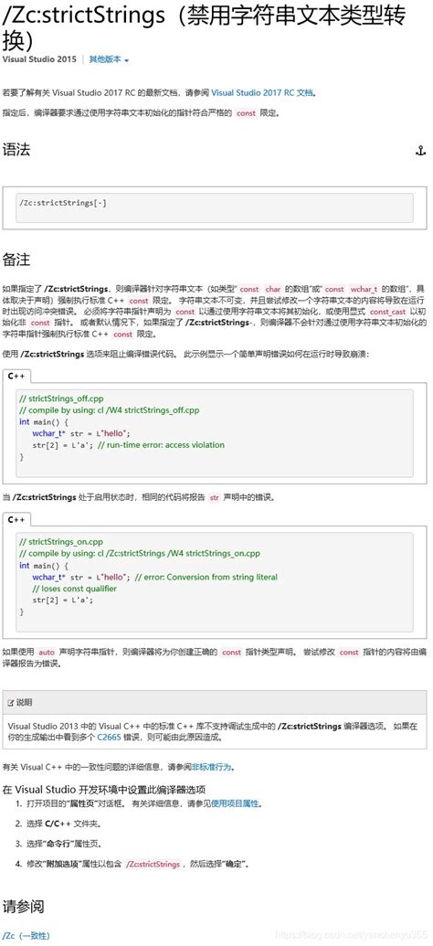Vs2017 报错c2440无法从 Const Char 14 ”转换为 Char ”qt Vs2017 C2440 Csdn博客