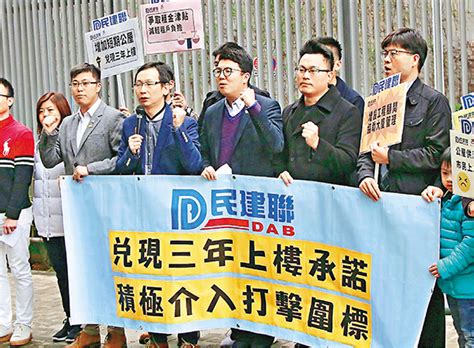 民建聯請願 要求增公屋供應 香港文匯報