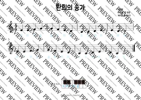 악보 베토벤 환희의 송가 오른손 바1수준 워크지 By 예은쌤