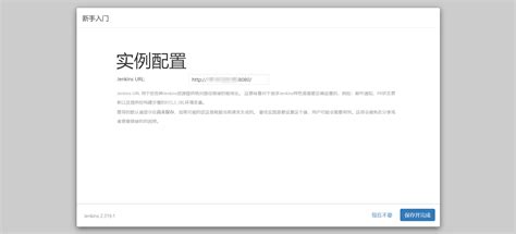 Jenkins安装与设置插件安装失败，版本问题解决）jenkins安装插件失败 Csdn博客