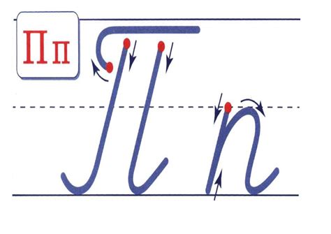 Образец написания буквы и заглавной и строчной