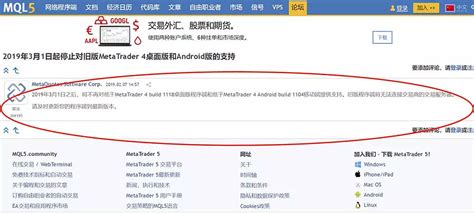 迈达克：3月1日起，请所有mt4交易者更新客户端，否则不予支持 众所周知，俄罗斯金融软件公司迈达克（ meta quotes）近两年来不遗余力