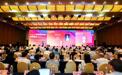 2021第三届中国零售金融发展峰会 江北嘴杂志