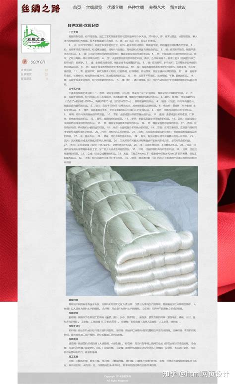 使用html制作静态网站 中国传统文化 丝绸之路 学生网页设计作业源码 知乎