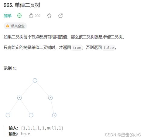 Leetcode 二叉树oj题 技术分享 云服务器