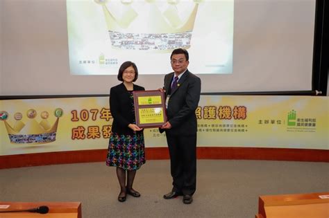 賀！！本所通過107年度「高齡友善健康照護機構認證」 新都養護所