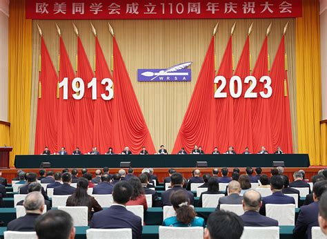 习近平致信祝贺欧美同学会成立110周年强调：为党和国家事业发展广聚天下英才广集创造伟力