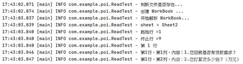 Springboot使用poi读写excel详细springboot Poi Csdn博客