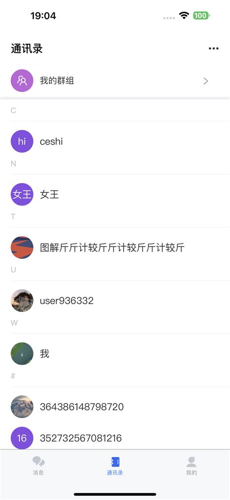 Github Netease Kitnim Uikit Uniapp