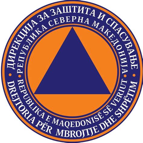 Дирекција за заштита и спасување Drejtoria Për Mbrojtje Dhe Shpëtim Дирекција за заштита