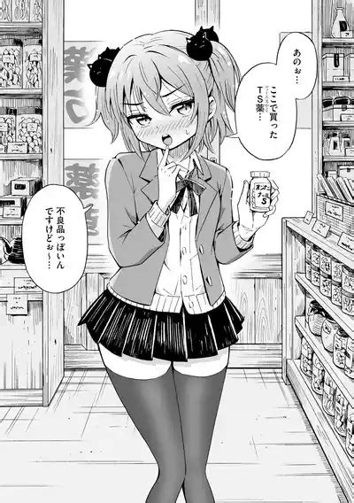Hajirai Ts Musume Nhentai Hentai Doujinshi And Manga