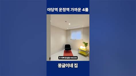 빌라 잘 짓기로 소문난 운정 야당동 빌라 Youtube
