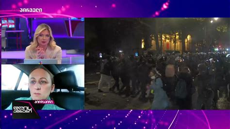 ამას დარბევაც არ ჰქვია ეს არის არაადამიანური მოპყრობა Youtube