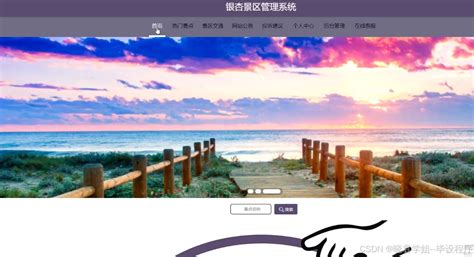 基于nodejsvue银杏景区管理系统 开题源码程序论文 计算机毕业设计 Csdn博客