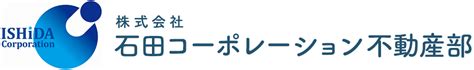 米子市の不動産中古住宅なら石田コーポレーション不動産部