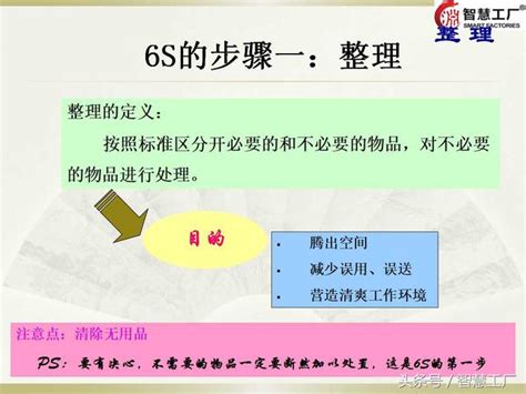 6s现场管理与持续改善 每日头条