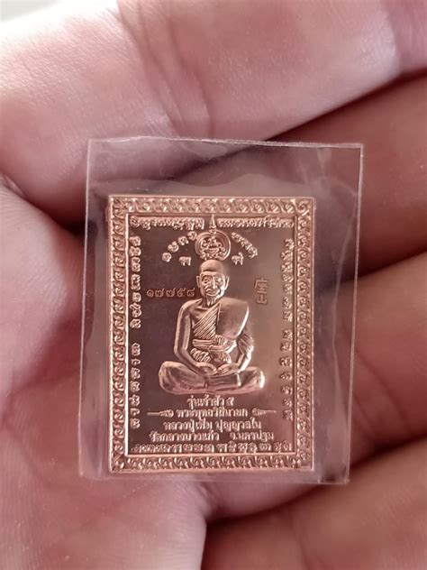 อิฐพระเครื่อง แผ่นแสตมป์ หลวงปู่เพิ่ม ซักกลางบางแก้ว