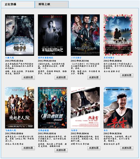 Java 基于ssh的电影在线订票系统电影订票系统java Csdn博客