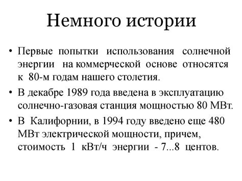 Солнечная энергия Использование энергии Солнца на Земле презентация онлайн