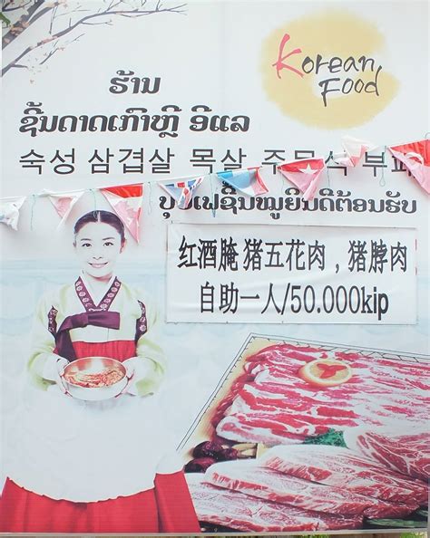 ຮ້ານ ຊີ້ນດາດ ອີແລ Vientiane