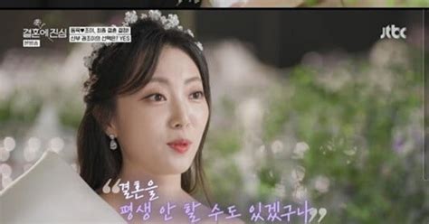 권조이 김동욱과 결혼 커플 확정이 남자 아니면 평생 결혼 안 할 수 있겠구나결혼에 진심