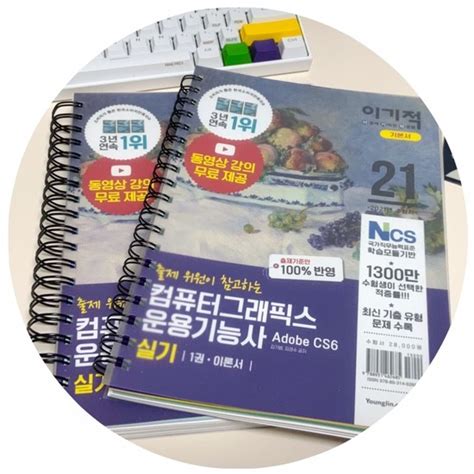컴퓨터 그래픽스 운용기능사 실기 접수 및 합격 후기 Feat한국폴리텍대학 서울강서캠퍼스 네이버 블로그