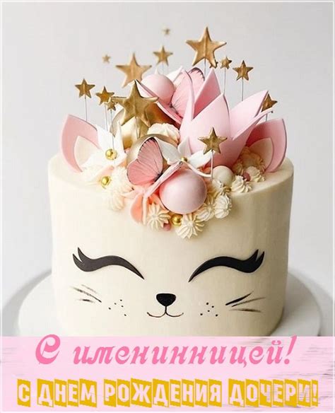 Картинки поздравления С именинницей 63 фото