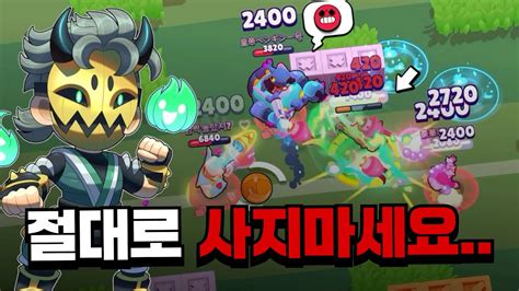 지금 단호박 팽 스킨을 절대로 사면 안되는 이유 이런 이유가 Youtube