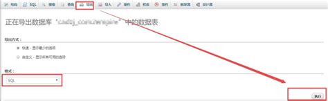 教你如何修改帝国cms数据库表前缀？ 小志工作室