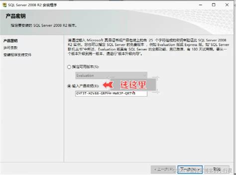 Sql Sever的安装与配置（2008 R2）sqlserver2008该在官网下载哪个版本 Csdn博客
