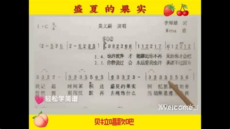 盛夏的果实，资深男老师一句简谱一句歌词地教唱歌曲，user Op5te4wn7t Youtube
