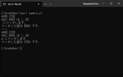Perl メタ文字の「」や「」が行の先頭と末尾にもマッチマッチする「m」修飾子