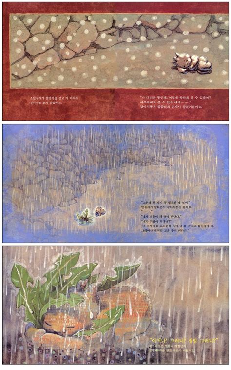 강아지똥 민들레 그림책 1 Ibookpark Inc