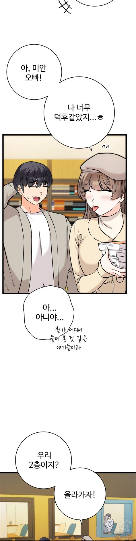 Secret Siblings Raw Chapter Manga Fx