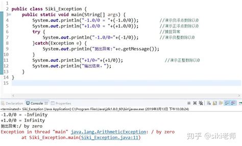 【3 12】exception异常类经典应用的场景 知乎