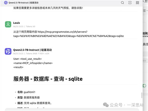 【difydeepseekmcp】手把手教你将dify工作流秒变mcp工具description Get Website Link And Content From T Csdn博客