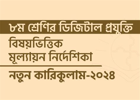 Courstika Class 8 All Subjects Answer 2024 Pdf