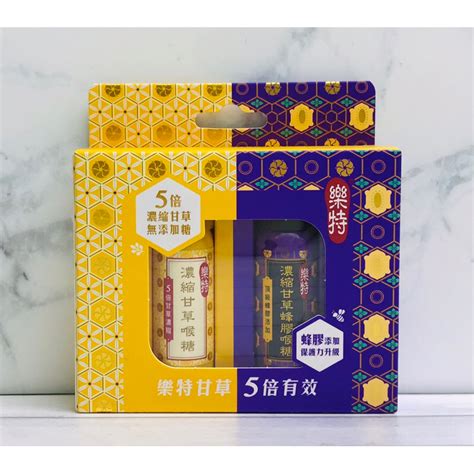 樂特濃縮甘草喉糖 花磚特仕版 濃甘6g 蜂膠6g 樂特花磚限量口罩 2片 蝦皮購物