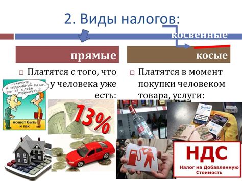 Что такое налоги и почему их надо платить Online Presentation