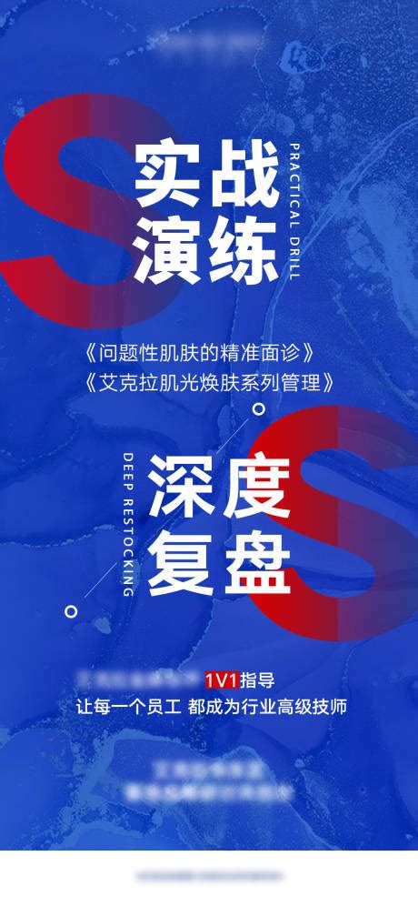 轻医美项目护肤海报psd广告设计素材海报模板免费下载 享设计