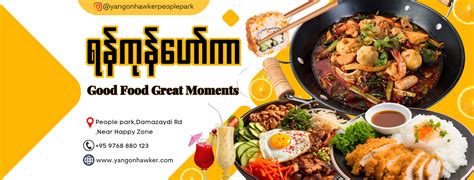 မုန့်စျေးတန်း 𝐌𝐚𝐥𝐚 𝐌𝐚𝐨 𝐂𝐚𝐢 🥘 မာလာမောက်ချိုက်လို့ ခေါ်တဲ့ 𝐌𝐚𝐥𝐚 𝐌𝐚𝐨 𝐂𝐚𝐢