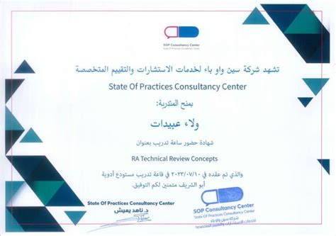 Walaa Obeidat On Linkedin Regulatoryaffairs